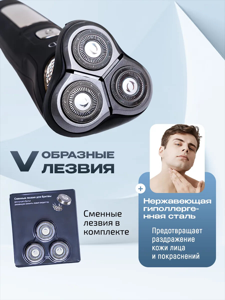Электробритва мужская — фото 1