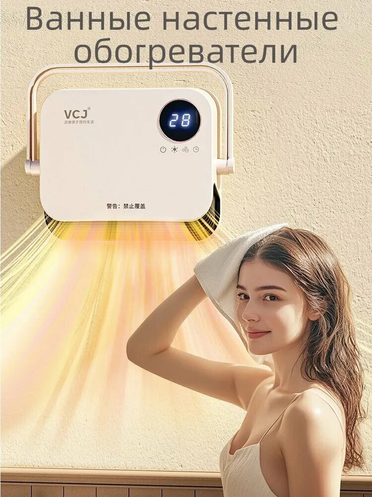 Тепловентилятор, настенный, с дистанционным управлением, с полотенцесушителем, белый