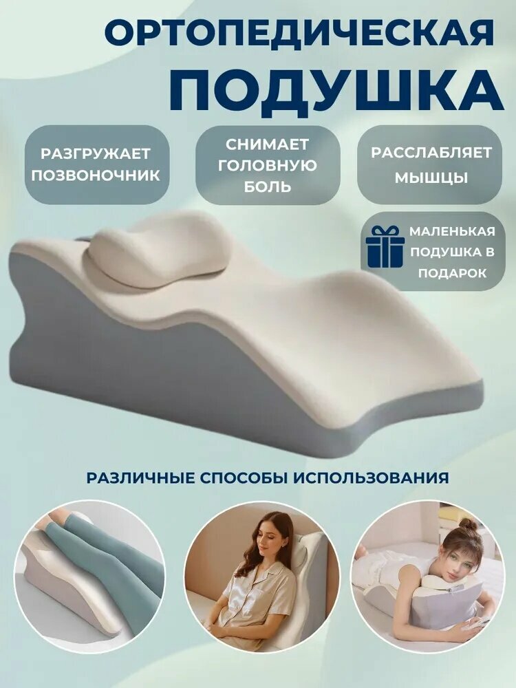 SLEEP.POINT Ортопедическая подушка 36x60см, высота 22 см