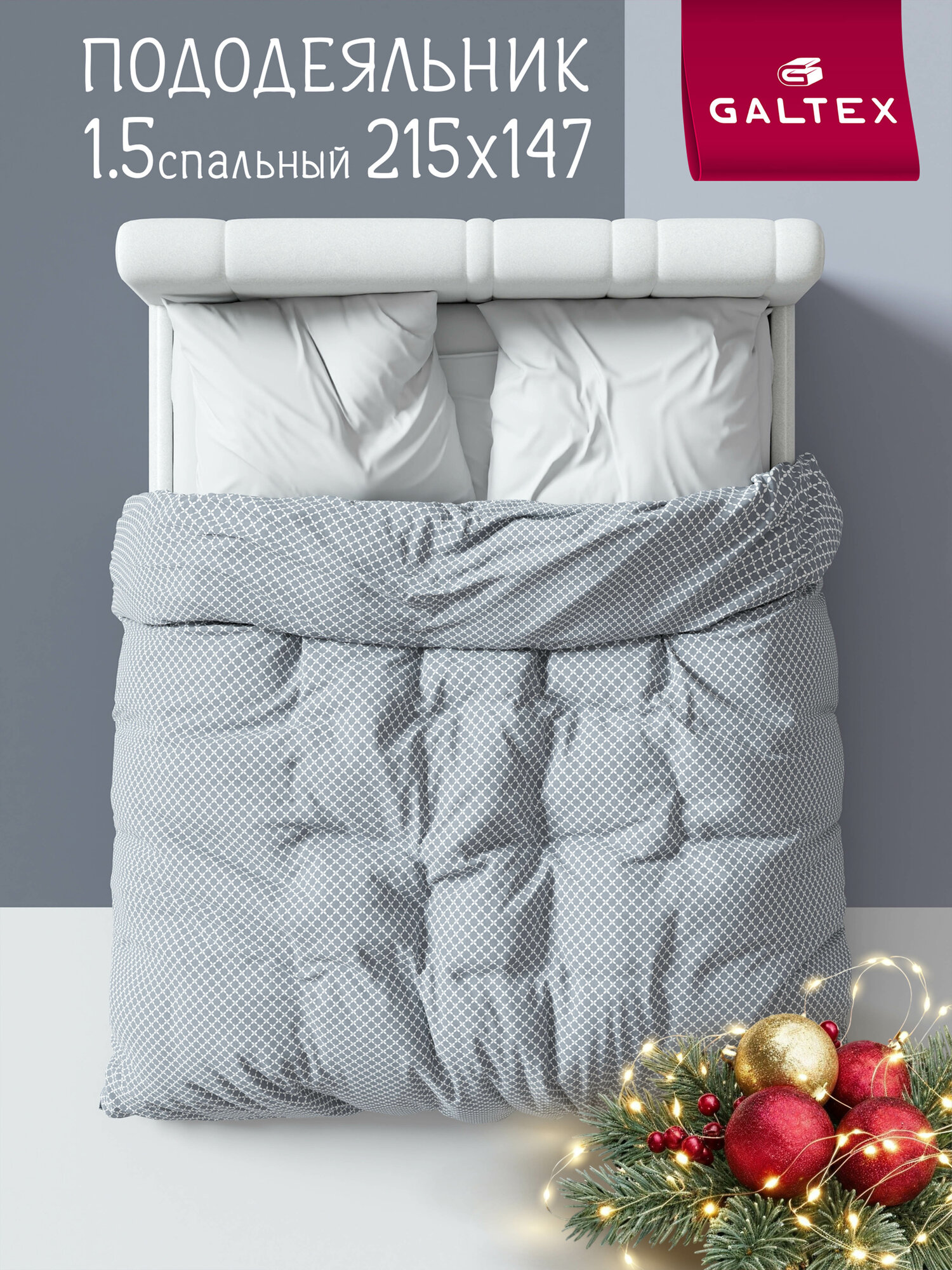 Пододеяльник 1 5 спальный 147х215 см Galtex Вестерн серый бязь 100% хлопок
