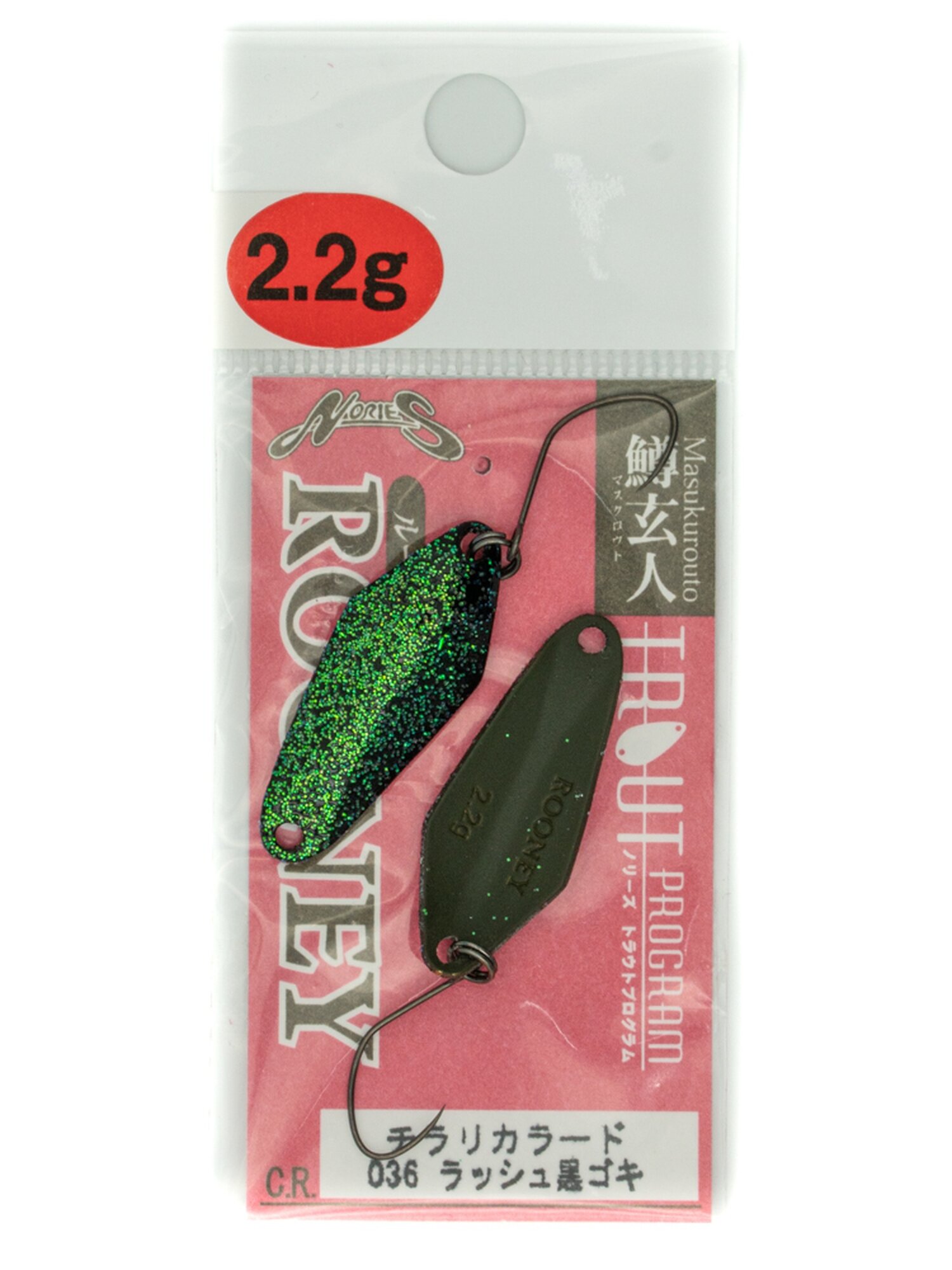 Блесна для рыбалки на форель NORIES MASUKUROUTO ROONEY 2.2гр цвет 036