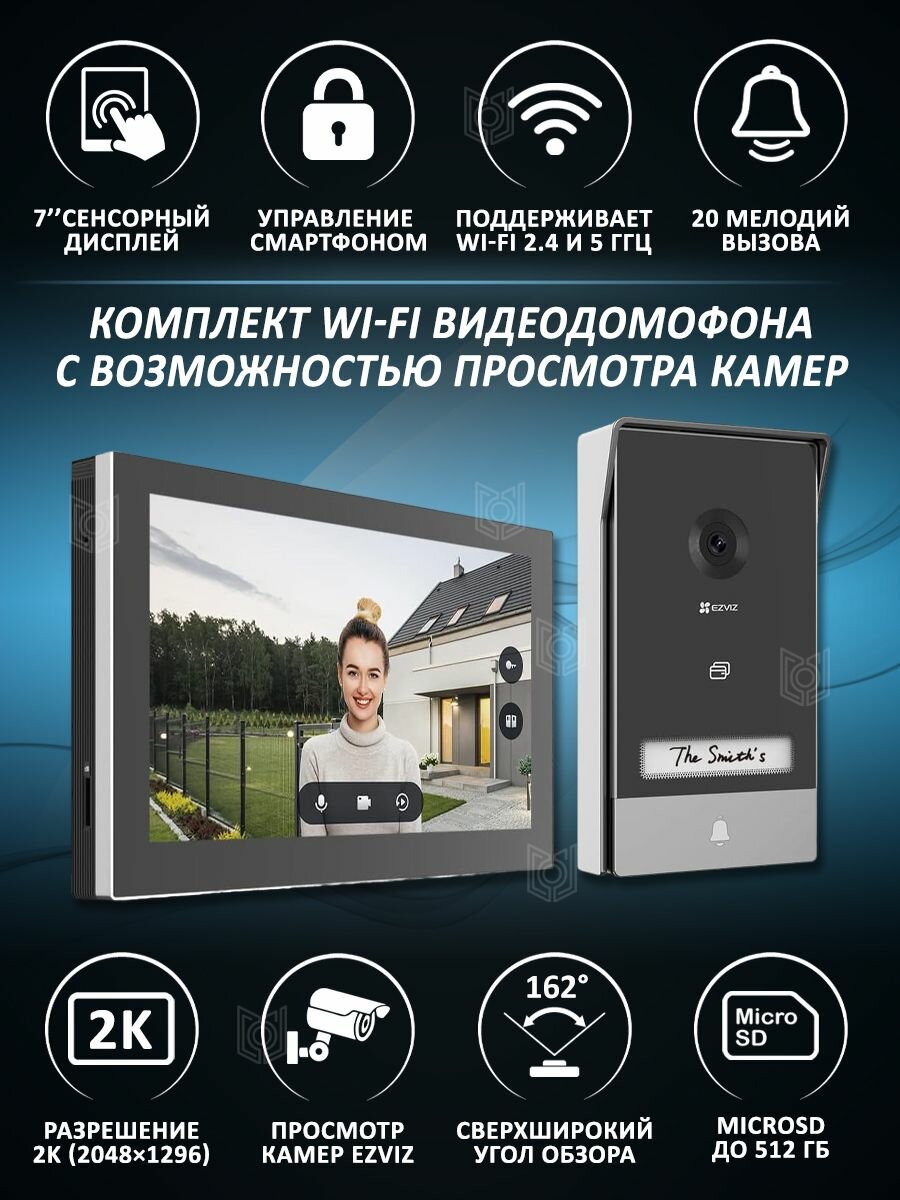 Умного цифрового (IP) видеодомофона с вызывной панелью EZVIZ HP7