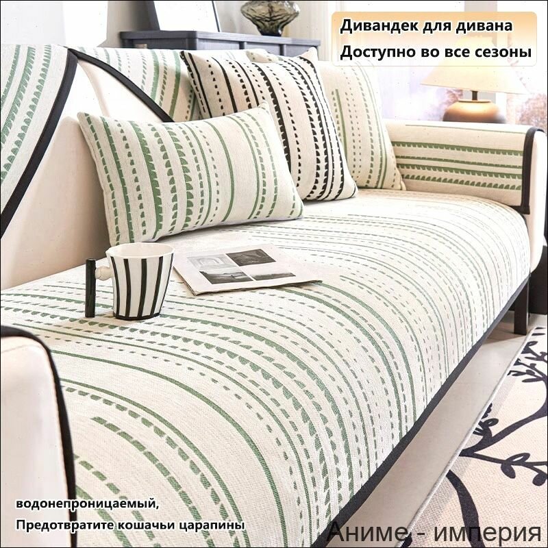 Дивандек