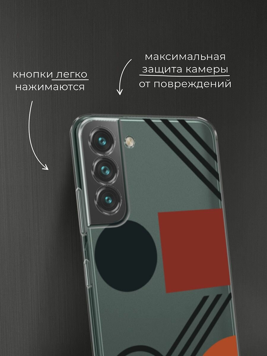 Чехол на Samsung Galaxy S22 / Самсунг Галакси S22 с принтом Абстрактная композиция, прозрачный — фото 1