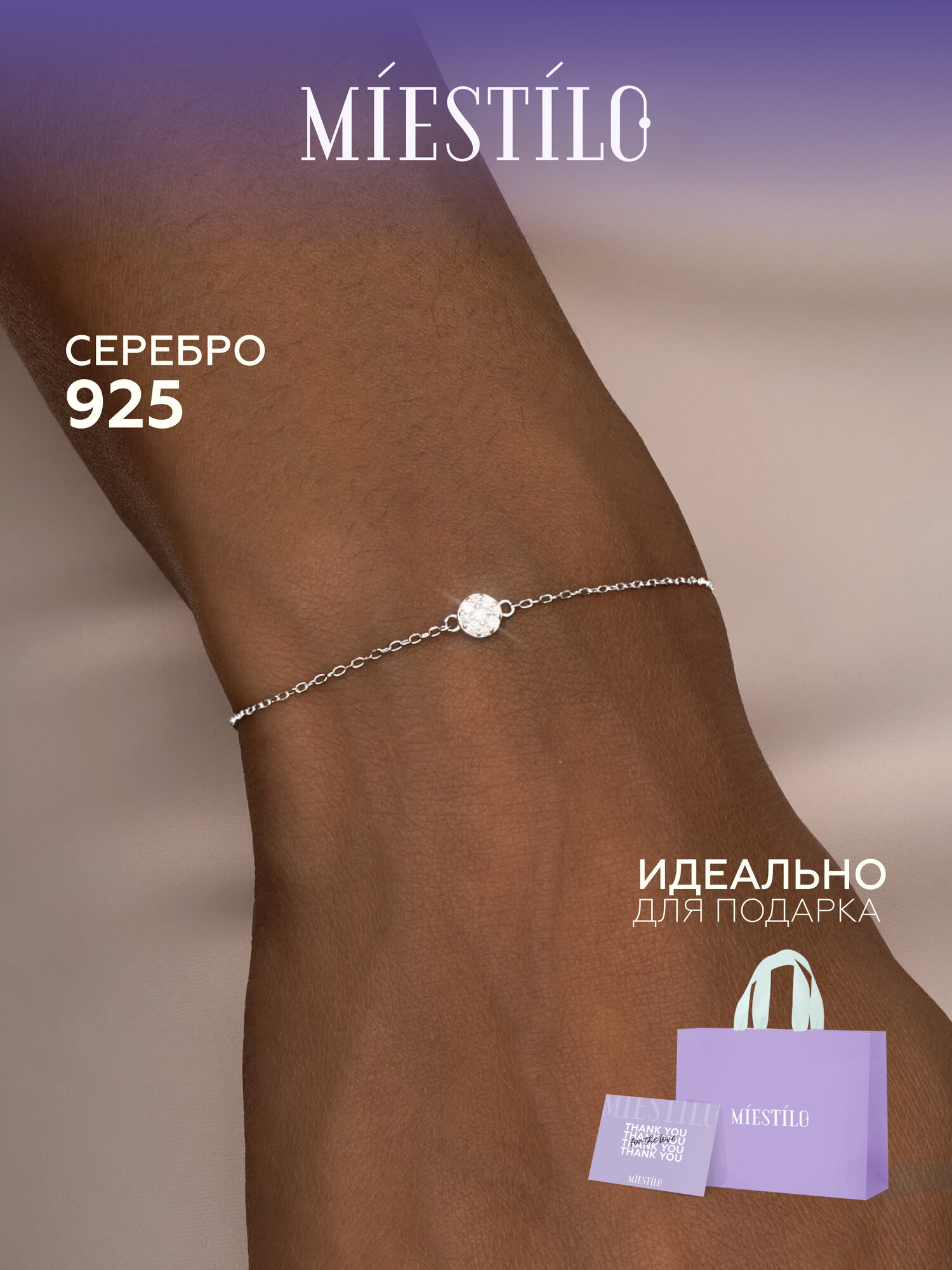 Браслет-цепочка, серебро, 925 проба, родирование, фианит