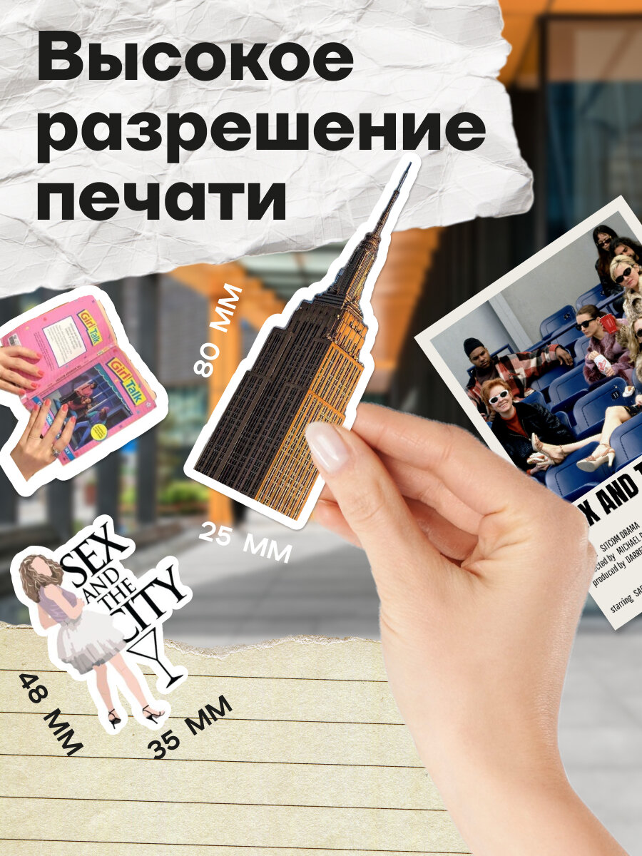 Виниловые наклейки Stick to Stick, для телефонов и гаджетов"Секс в Большом городе", 65 шт — фото 1