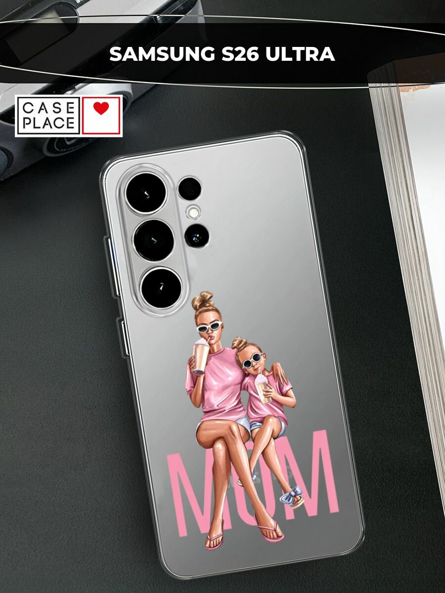 Чехол на Samsung Galaxy S26 Ultra / Самсунг Галакси S26 Ультра с принтом Мать и дочка, прозрачный