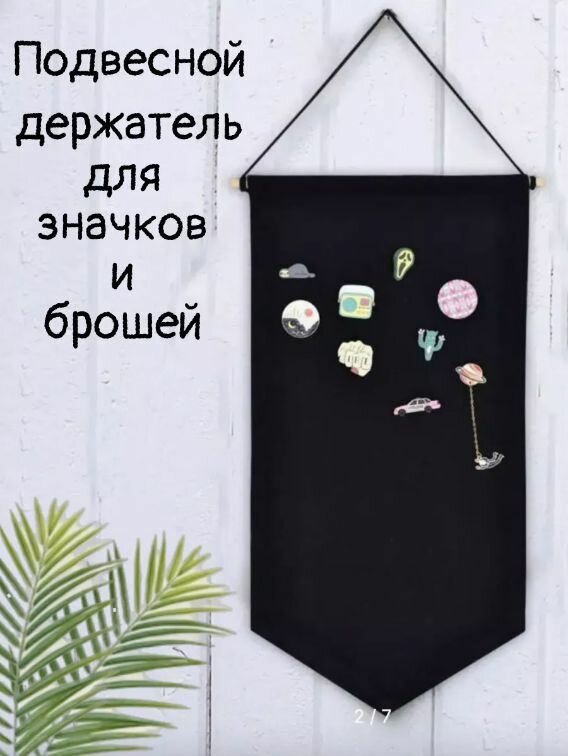 Держатель для значков Настенный баннер