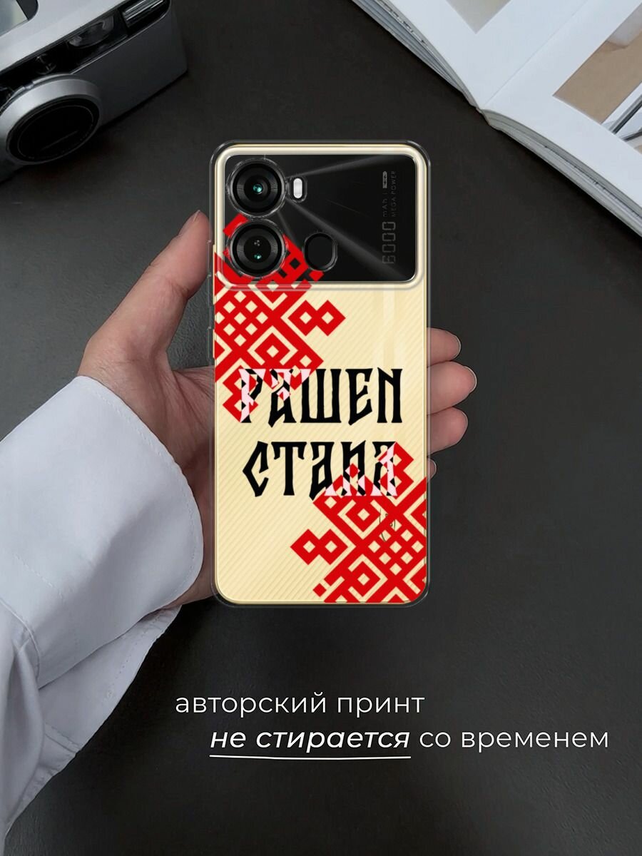 Чехол на Itel P40 / Ител P40 с принтом Рашен стаил, прозрачный — фото 1