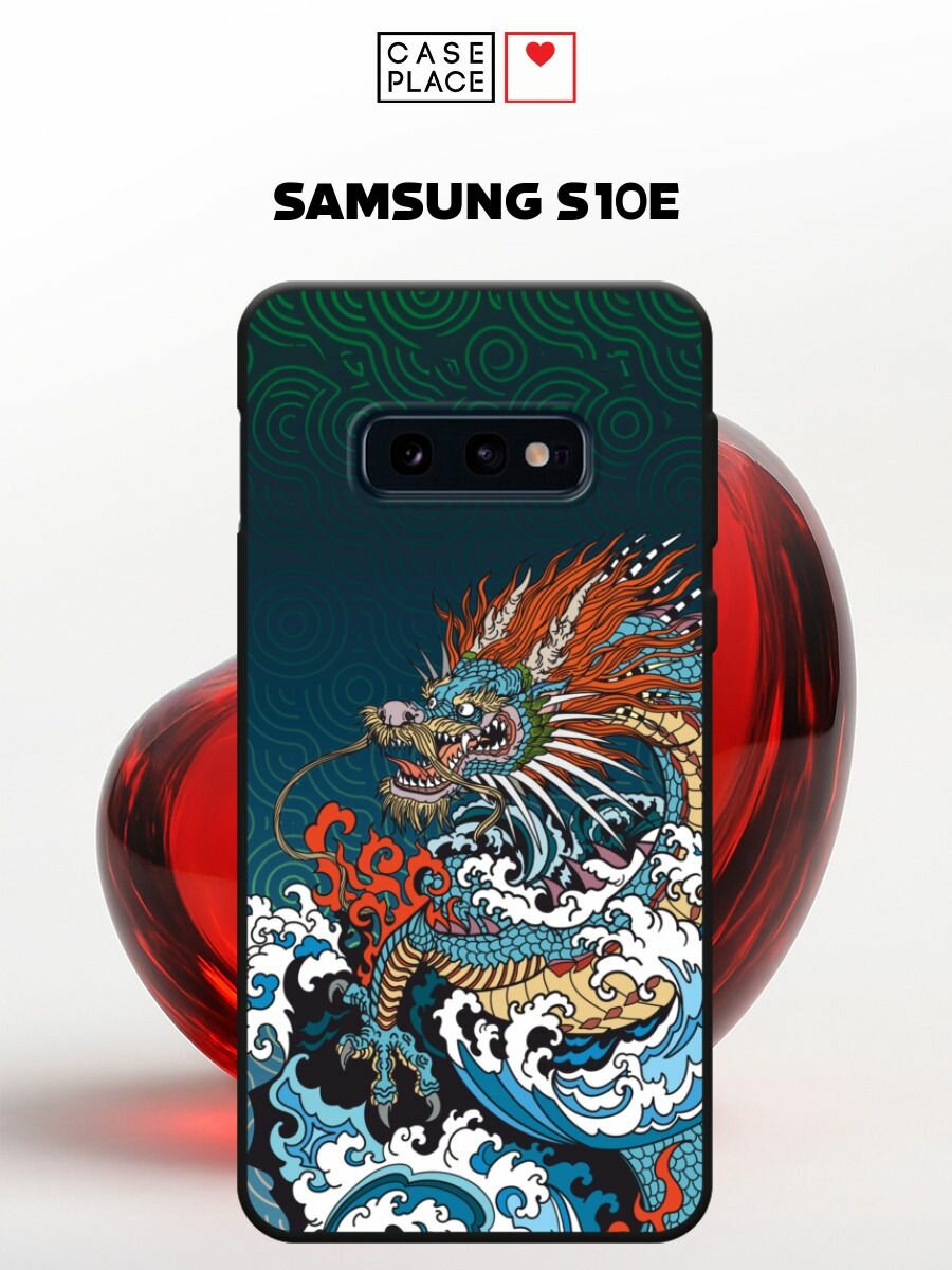 Черный матовый чехол на Samsung Galaxy S10E / Самсунг S10E с принтом Морской дракон