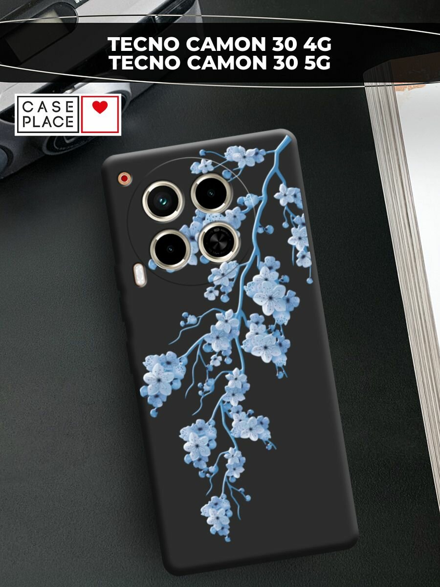 Чехол на Tecno Camon 30 4G/Tecno Camon 30 5G / Текно Камон 30 4G/Текно Камон 30 5G с принтом Голубая сакура 2