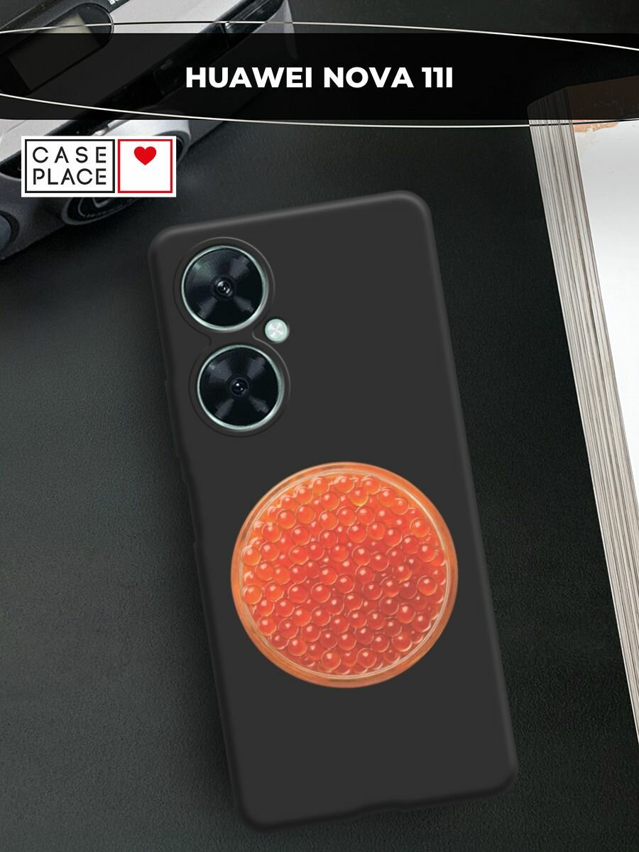 Чехол на Huawei Nova 11i / Хуавей Нова 11i с принтом Баночка красной икры 2