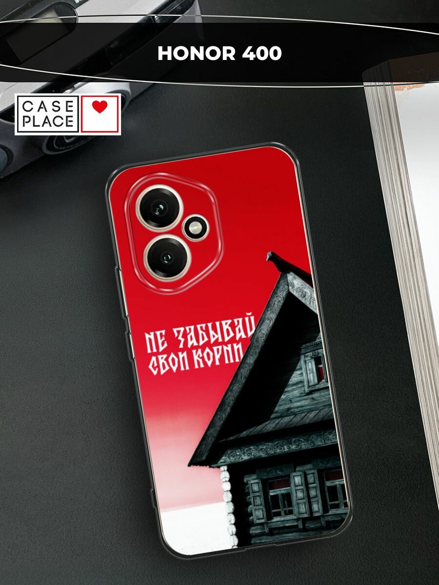 Чехол на Honor 400 / Хонор 400 с принтом Не забывай свои корни