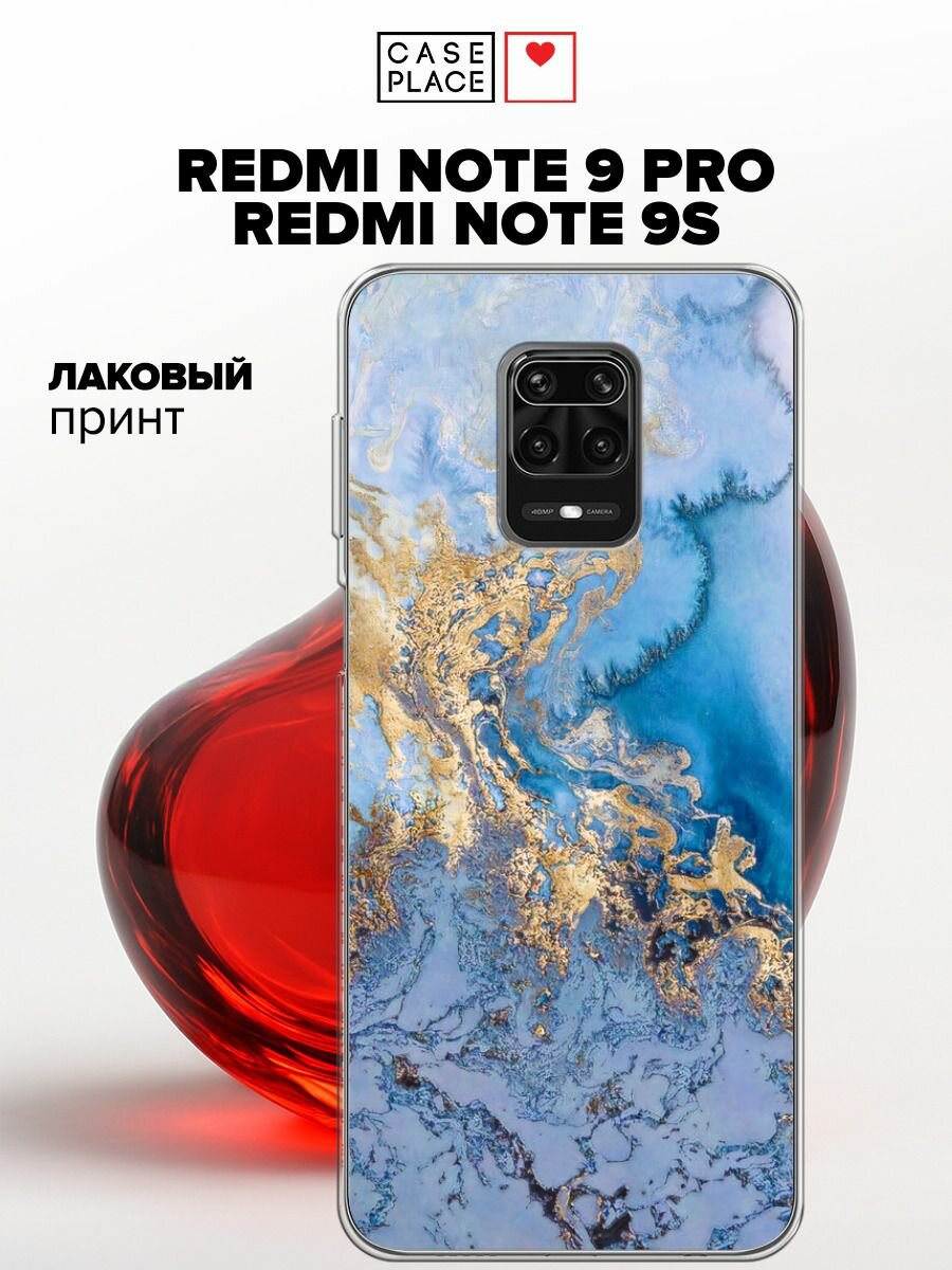 Силиконовый чехол на Xiaomi Redmi Note 9S/Note 9 Pro / Сяоми Редми Нот 9С/Нот 9 Про с принтом Синяя морозная лавина