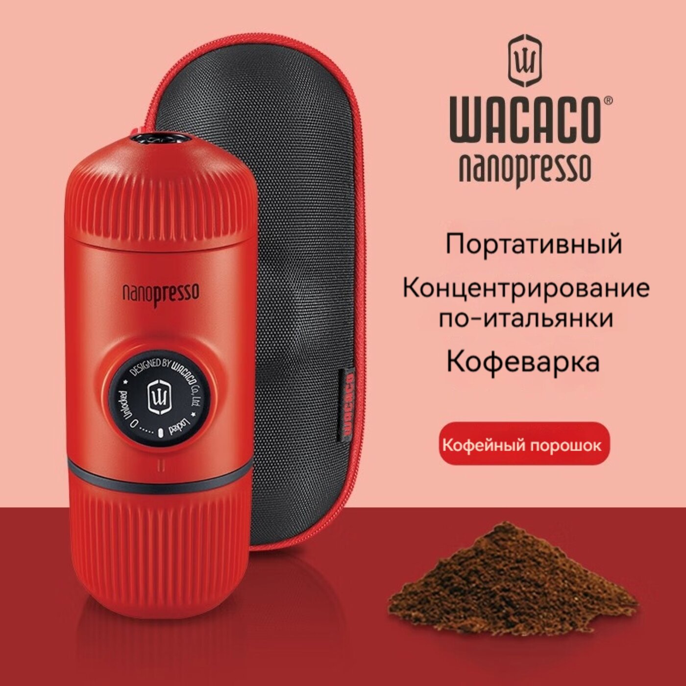 Портативная кофемашина WACACO Nanopresso, для путешествий, кемпинга и дома，Версия для кофе в порошке