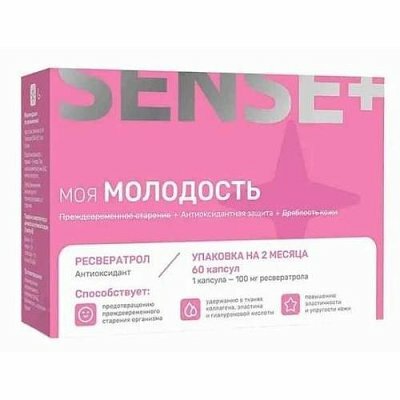 Ресвератрол БИО капс 500мг №60 Антиоксидантная защита и молодость.