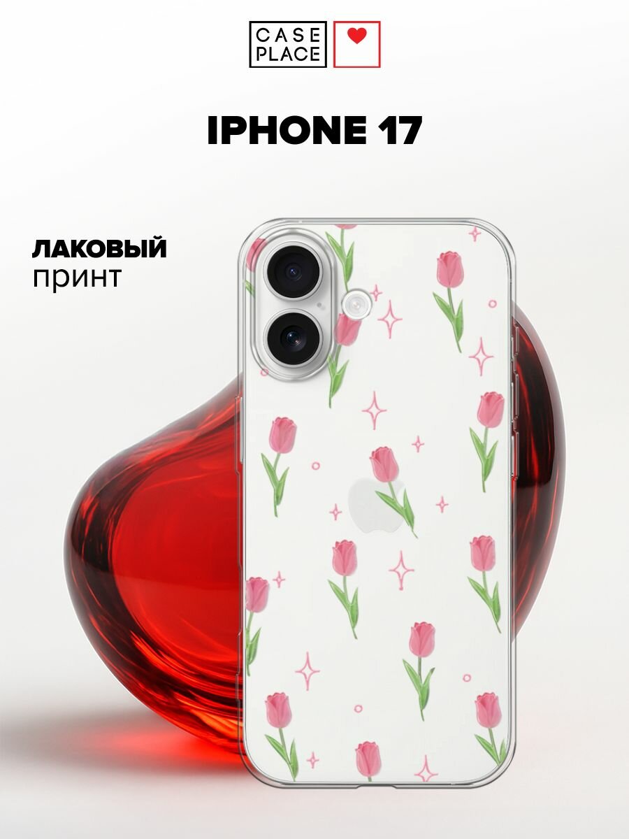Силиконовый чехол на Apple iPhone 17 / Айфон 17 с принтом Блестящие тюльпаны