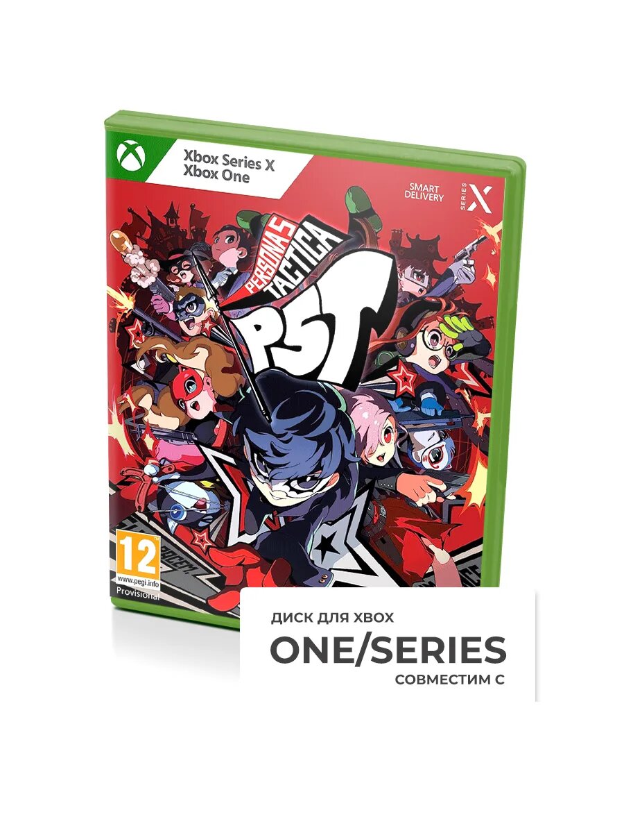 Persona 5 Tactica (Xbox One/Series, рус.)
