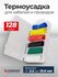 Термоусадка для проводов 128 шт.