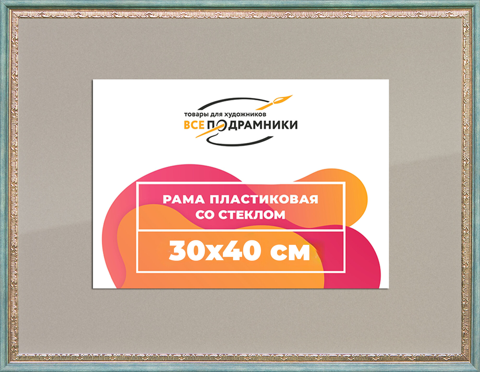 Рамка 30x40 фоторамка, для постера и фото, со стеклом и задником