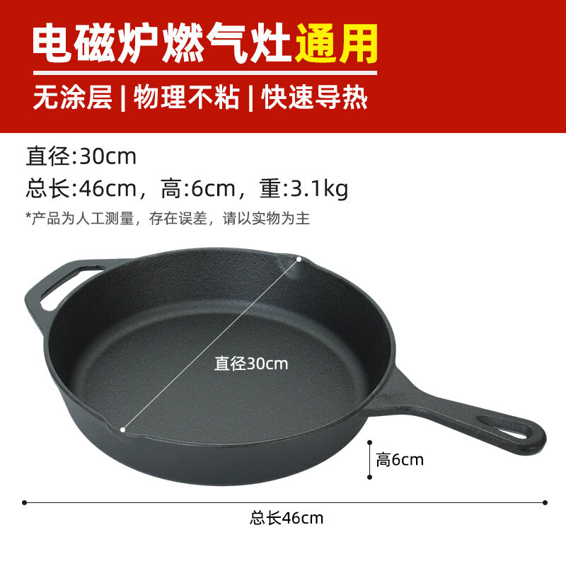 Чугунная сковорода без покрытия Bao Ma, маленькая сковорода для яиц, домашняя антипригарная плоская сковорода, набор чугунной посуды