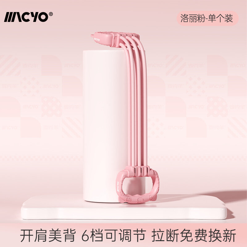 MACYO/Mckey Sheep Новый шеститрубный регулируемый тренажер для спины с открытием груди, эспандер для женщин, резистентная лента для тренировки спины