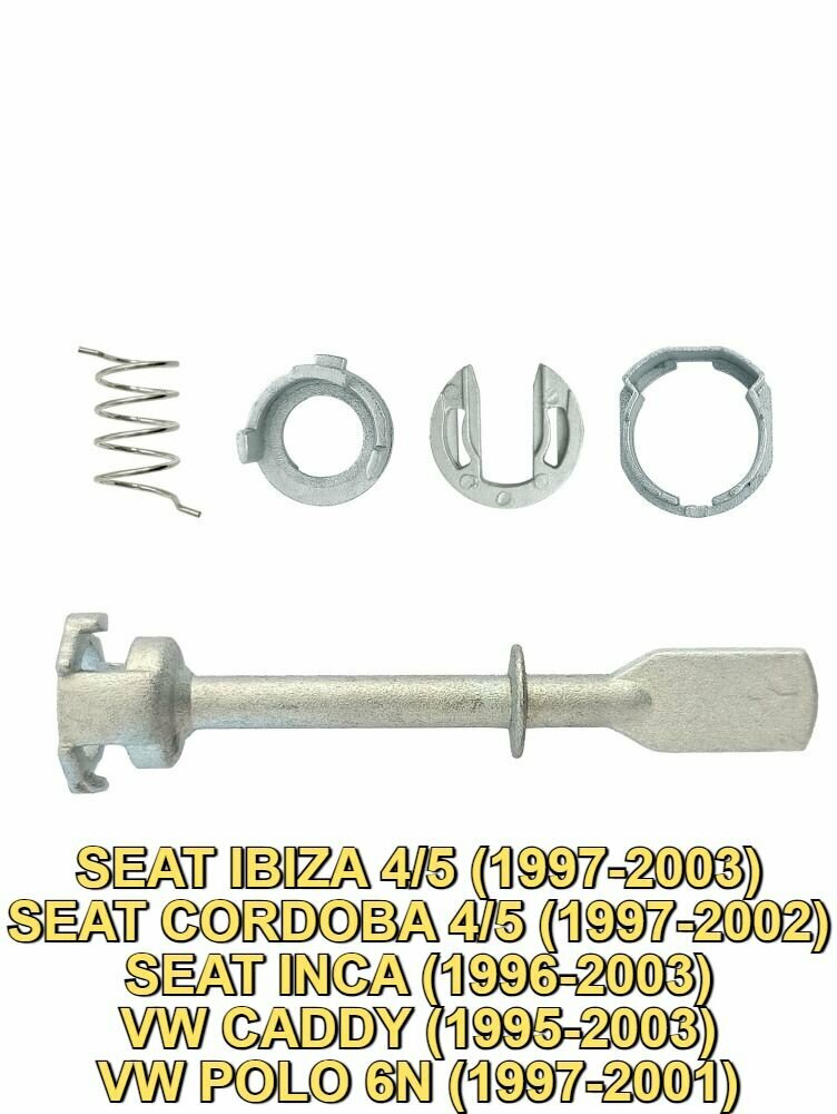 Для Seat Ibiza VW Polo CADDY цилиндр дверного замка передний левый/правый дверной замок ремонтные инструменты ремонтный комплект 6K 4837223 A
