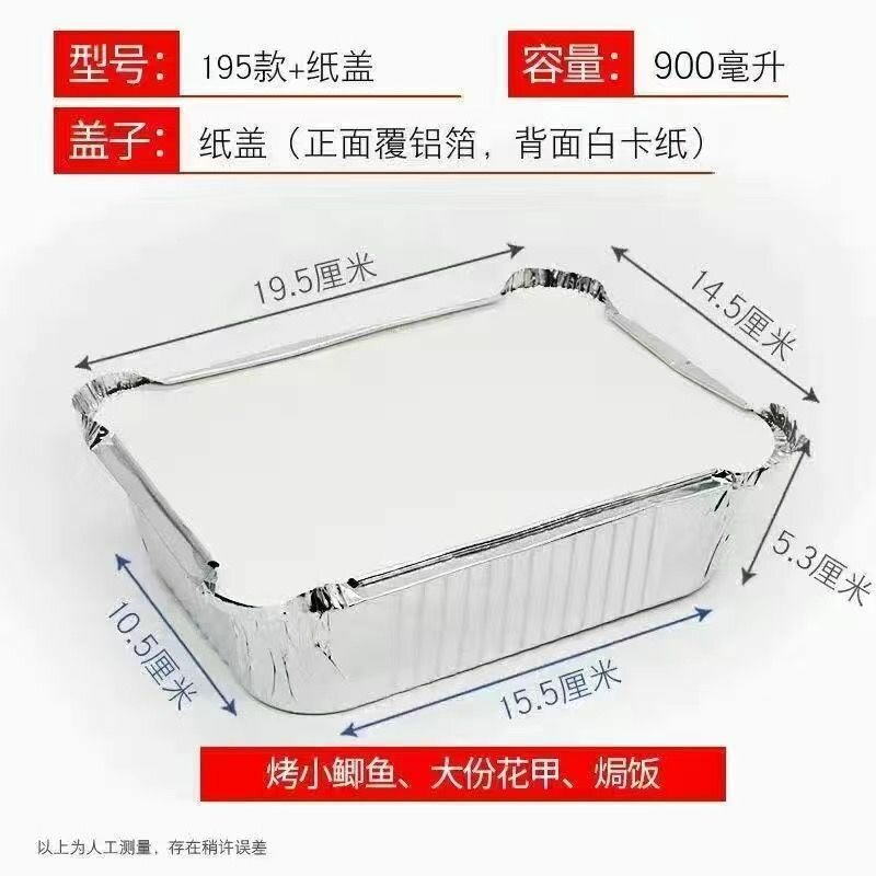 Коробка из фольги для барбекю, устойчивая к высоким температурам, утолщенная с крышкой, оптовая прямоугольная одноразовая тарелка для открытого огня, тарелка для фритюрницы