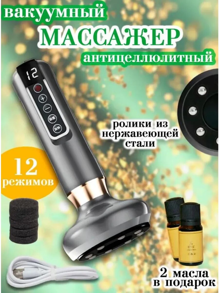Массажер, вибрационный, для тела, пластик, 12 режимов, USB-кабель