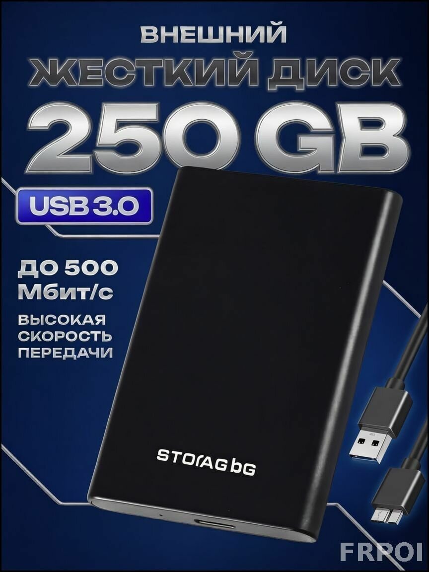 Внешний SSD накопитель 250 ГБ в эксклюзивном металлическом корпусе синего и черносерого цвета, обеспечивающий скорость чтения и записи до 500 МБ/с через интерфейс USB 3.0
