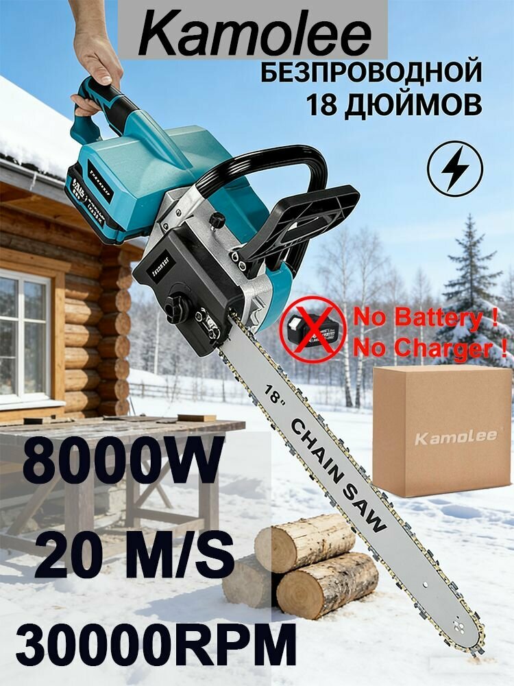 Бензопила цепная (8 кВт, 30000 об/мин, Скорость: 20 м/с)