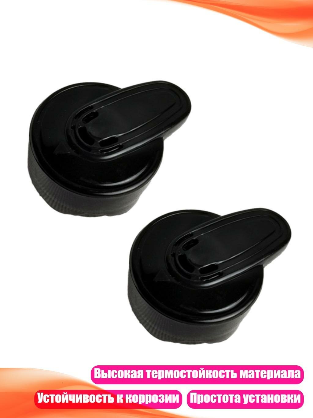 Паровой предохранительный клапан для скороварок, Черный