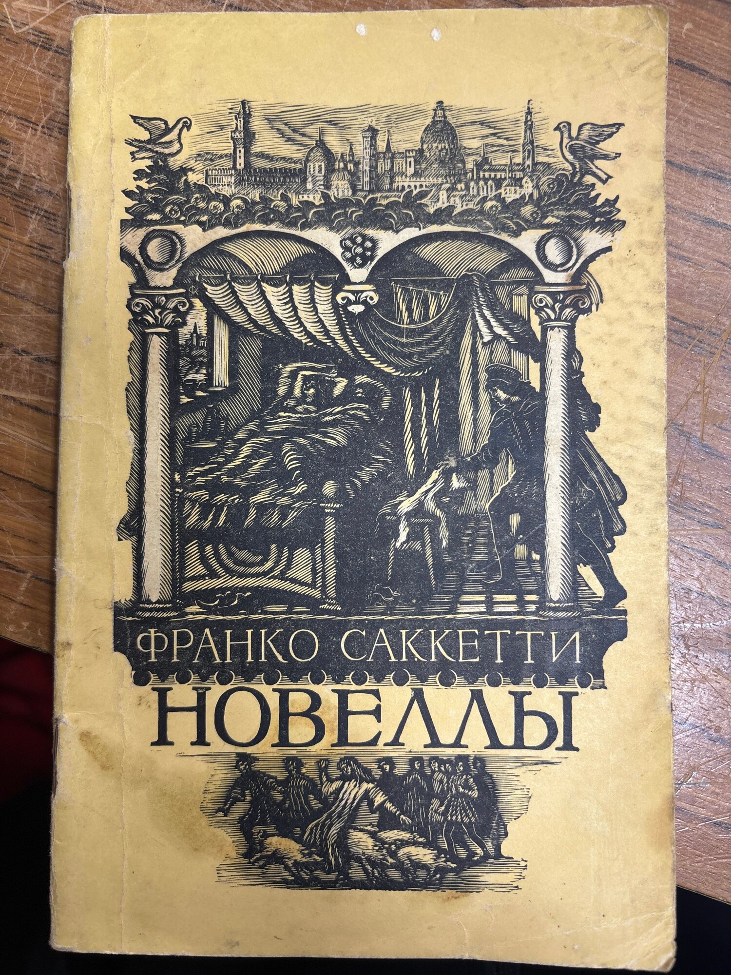 Франко Саккетти. Новеллы
