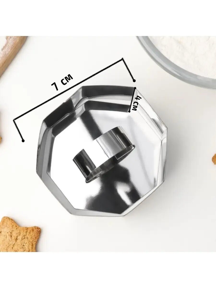 Форма для выкладки Доляна "Восьмиугольник", нержавеющая сталь, серебристый