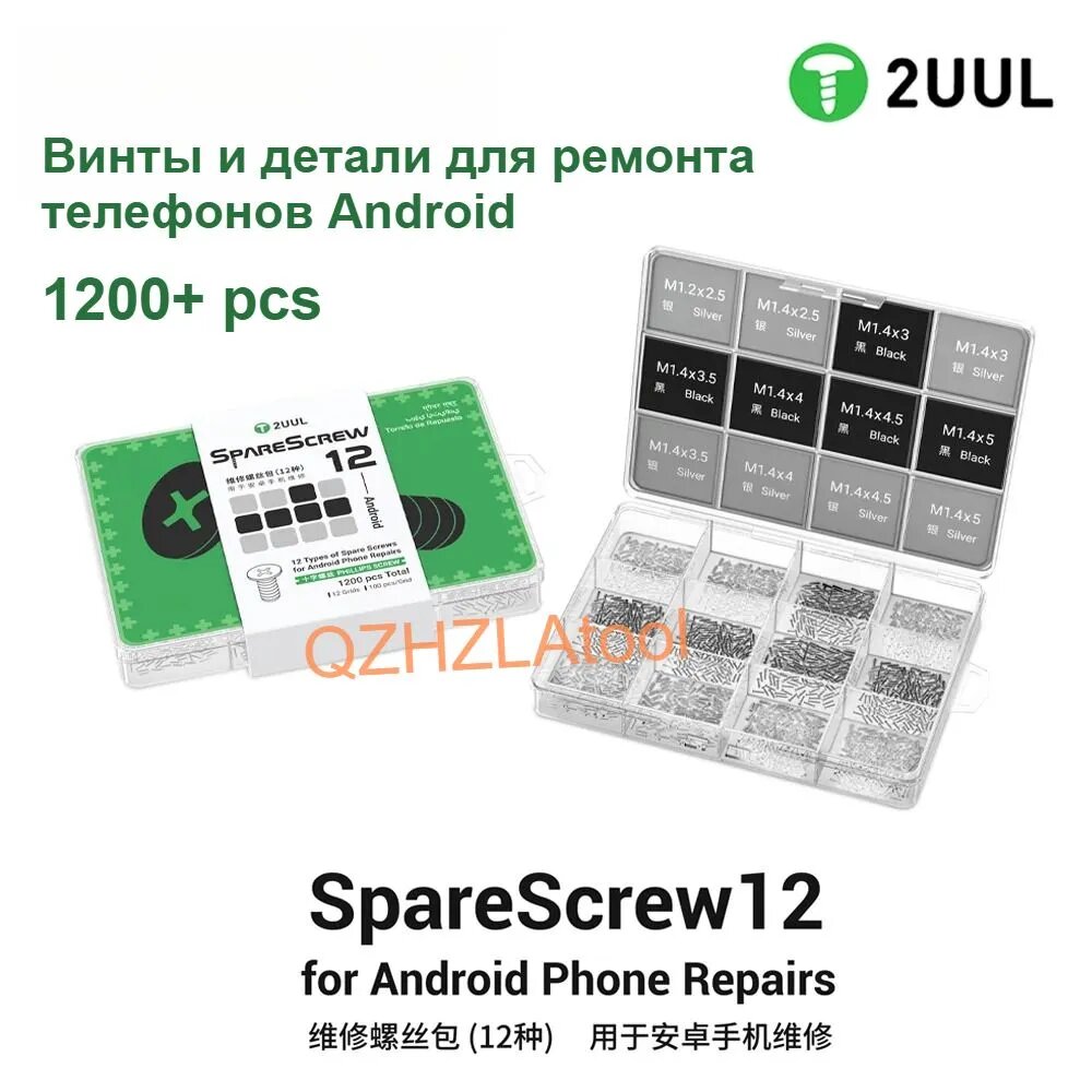 2UUL SC12 Набор Винтов Для Ремонта Android-телефона (1200 Шт, 12 Типов): Крестообразные Винты M1.2 И M1.4