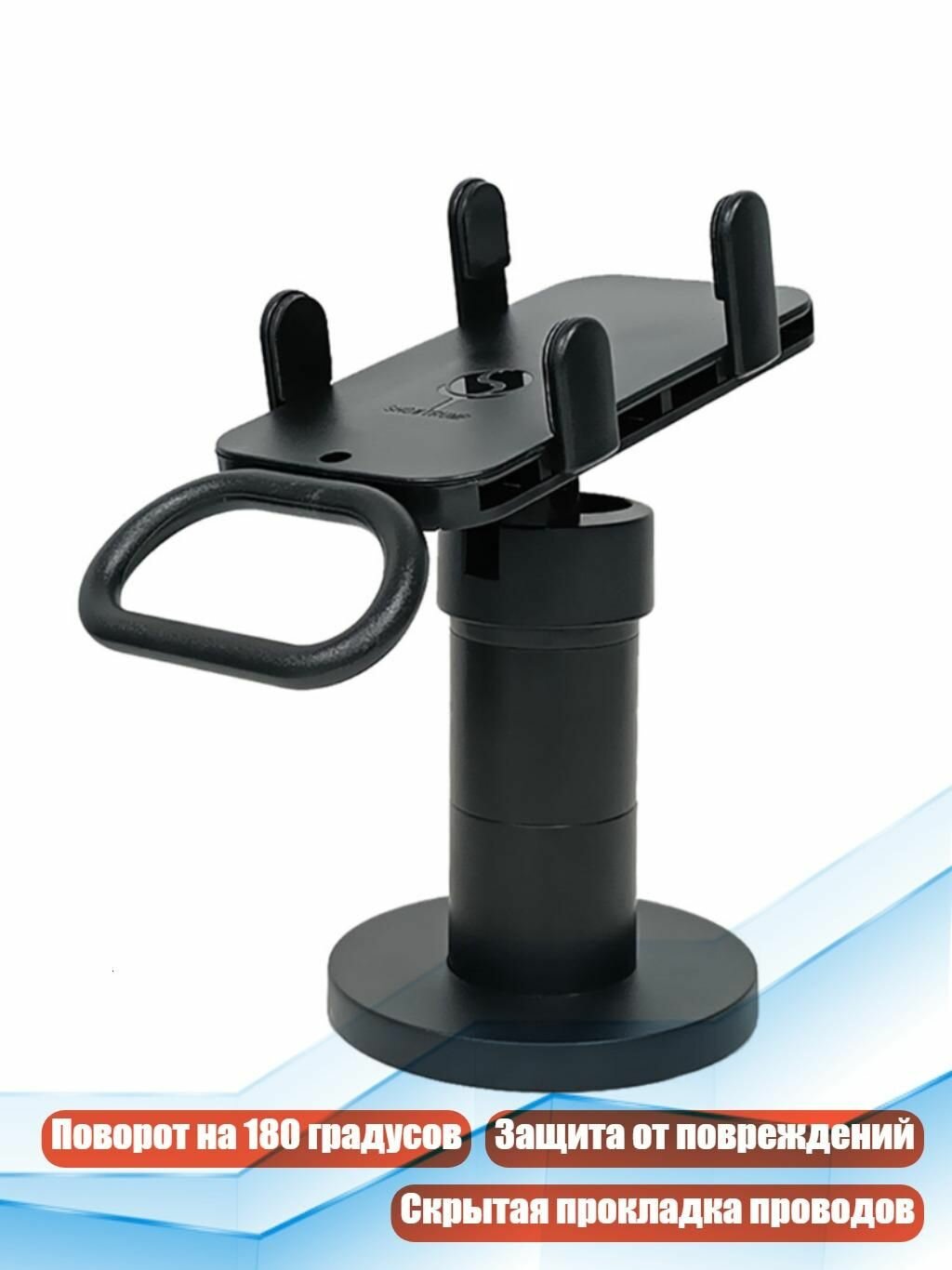 Угловой регулируемый держатель для POS-терминала