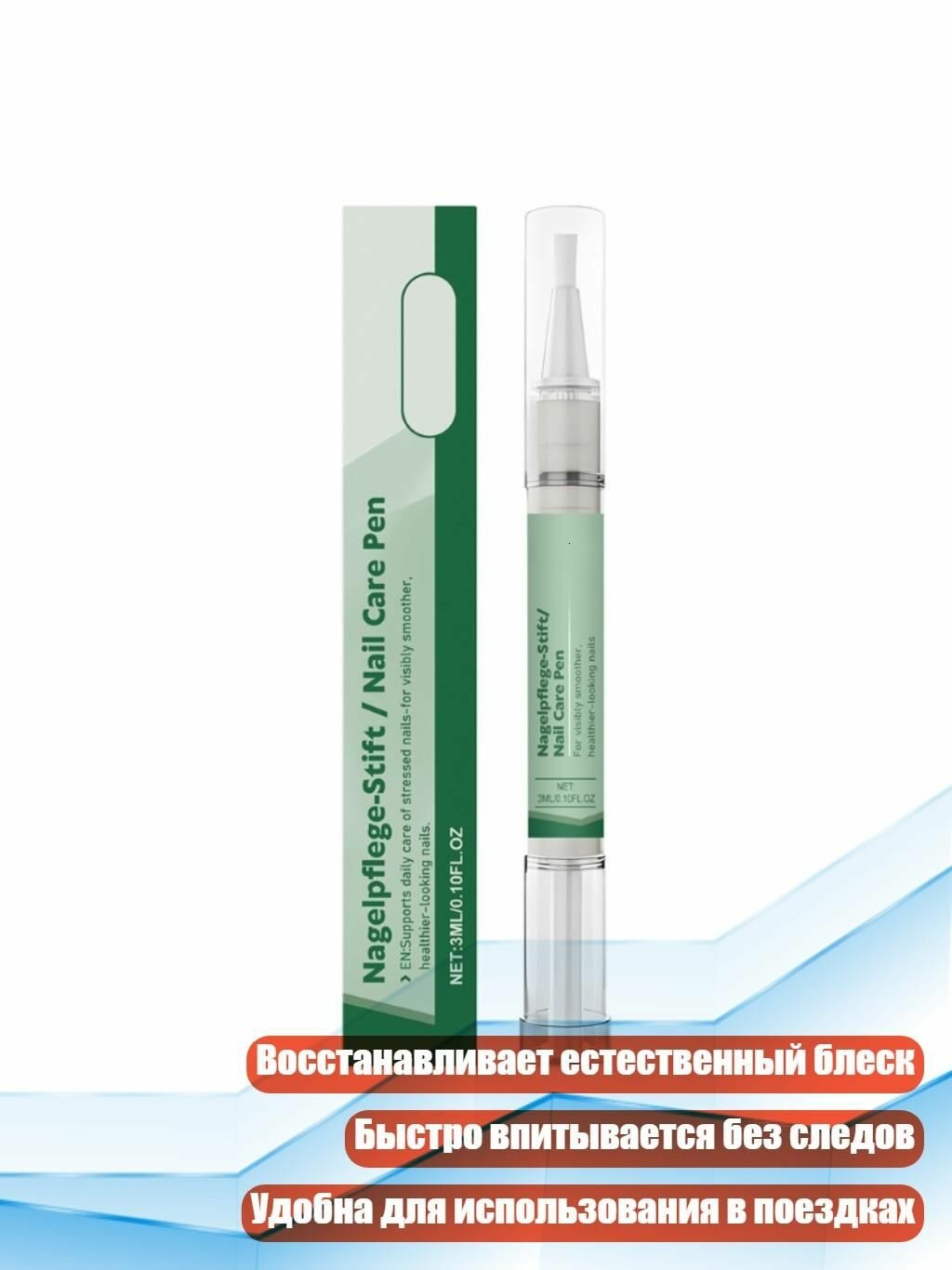 Многофункциональный карандаш для ухода за ногтями