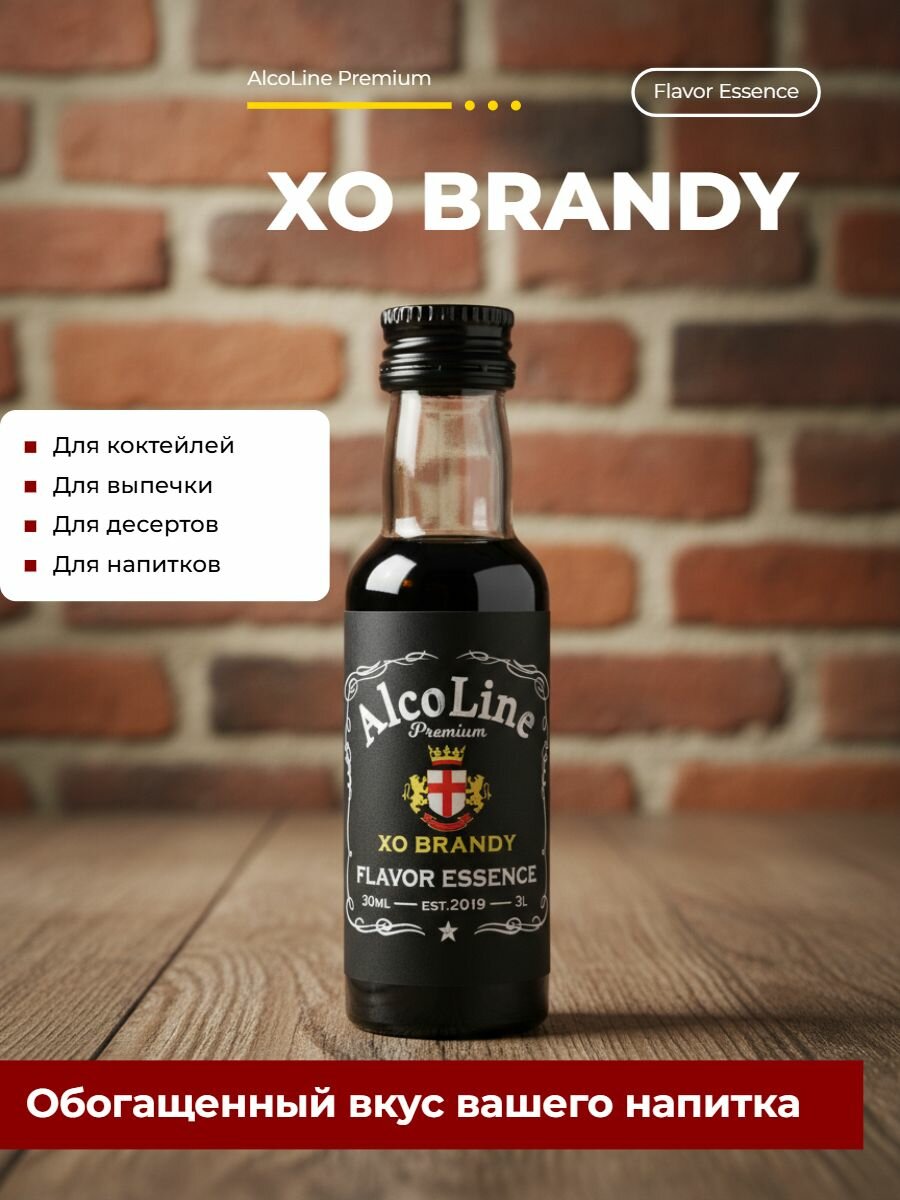 Эссенция Alcostar XO Brandy Premium 30 мл