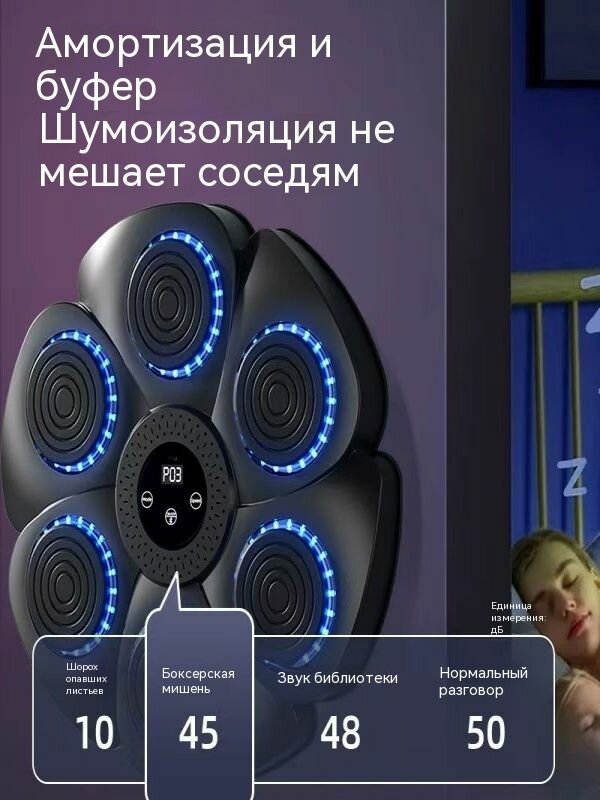 Набор инвентаря для бокса POZ: 6 целеk, RGB LED, Bluetooth, 9 уровней, без сверления — фото 1