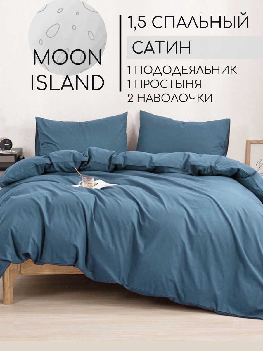Однотонное постельное бельё, цвет Лазурный синий, 1.5 спальный, матовый сатин, наволочки 50x70