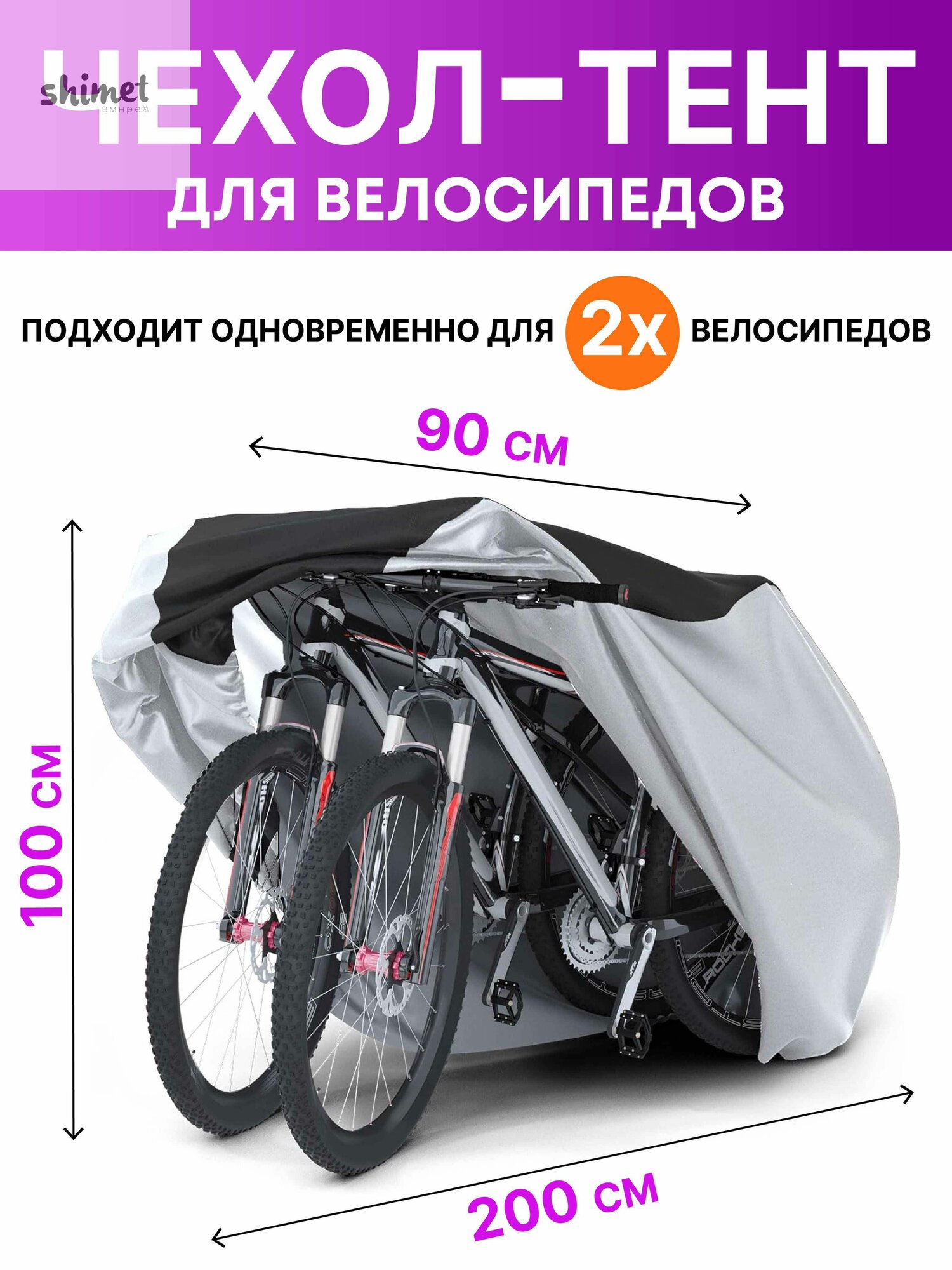 Чехол для велосипеда, объем: 240 л