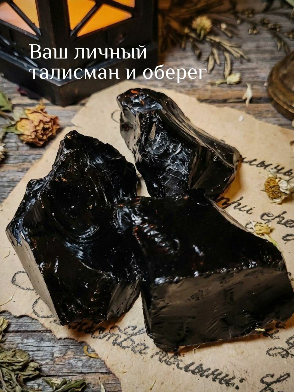 Обсидиан натуральный — фото 1