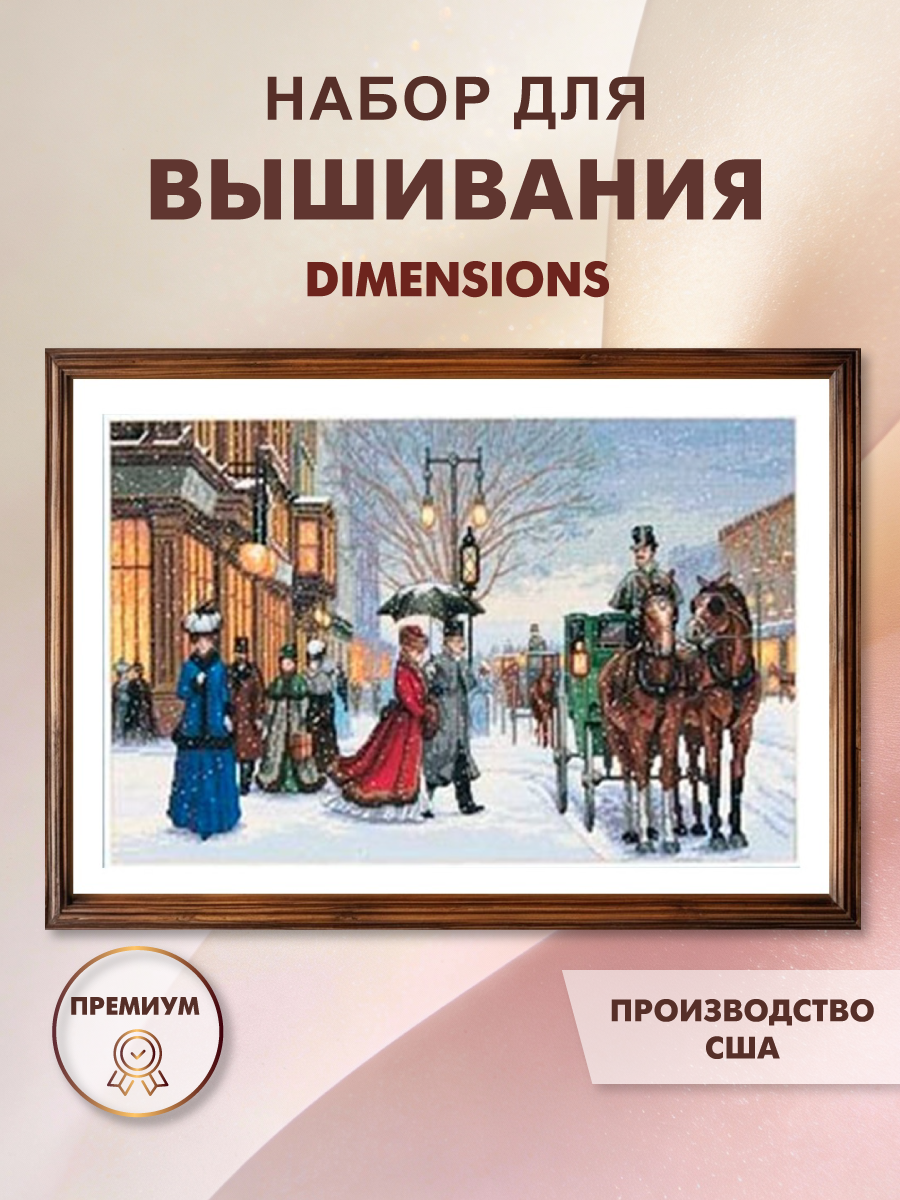 "DIMENSIONS" набор для вышивания 03821 "Изящный век" 41 x 25 см