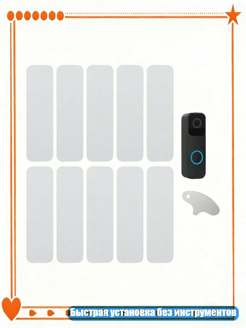 Набор из 10 наклеек для дверных звонков