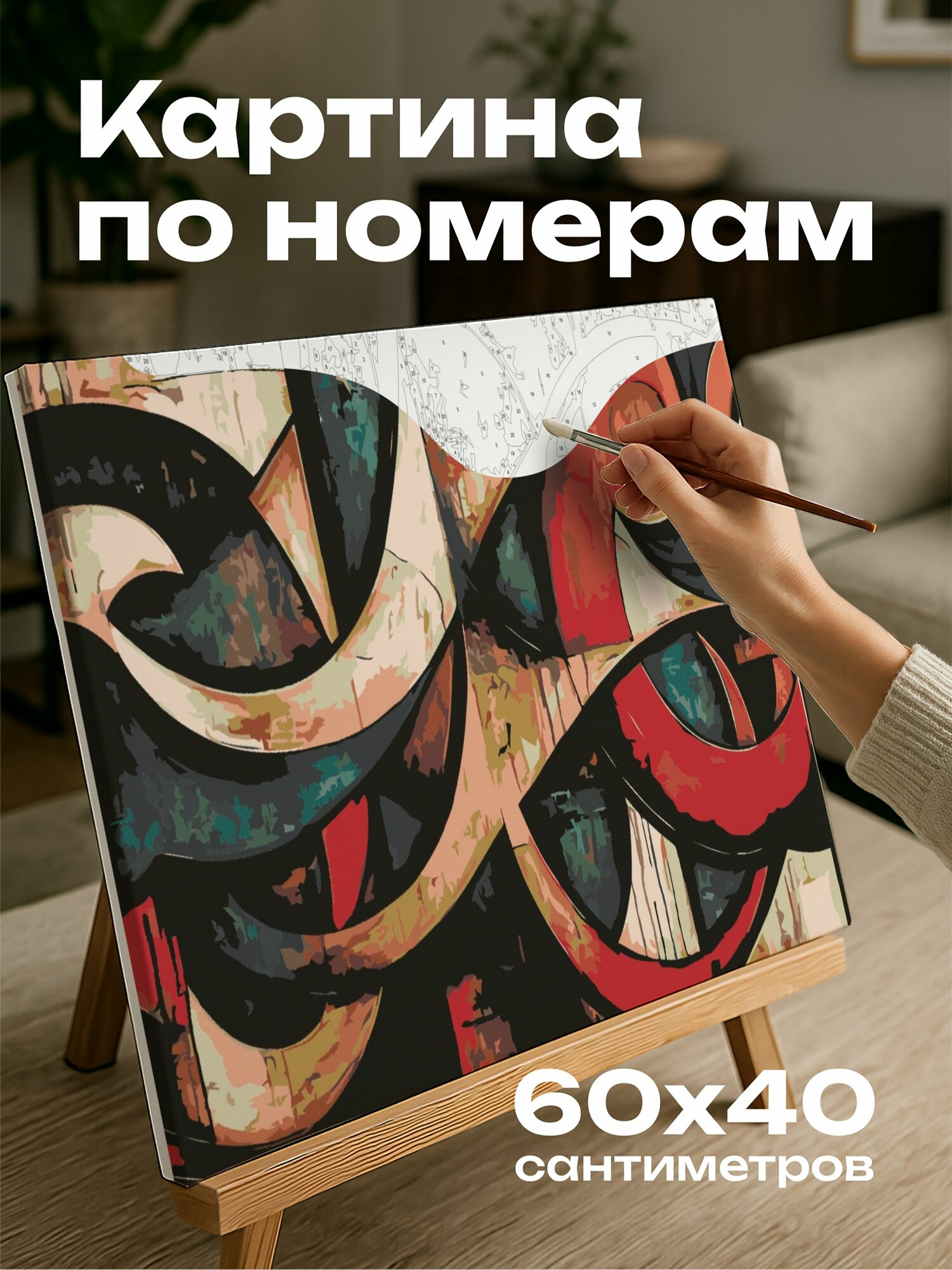 Картина по номерам 60x40 см, акриловые краски, восточные мотивы, выразительные мазки, динамичная игра цветов