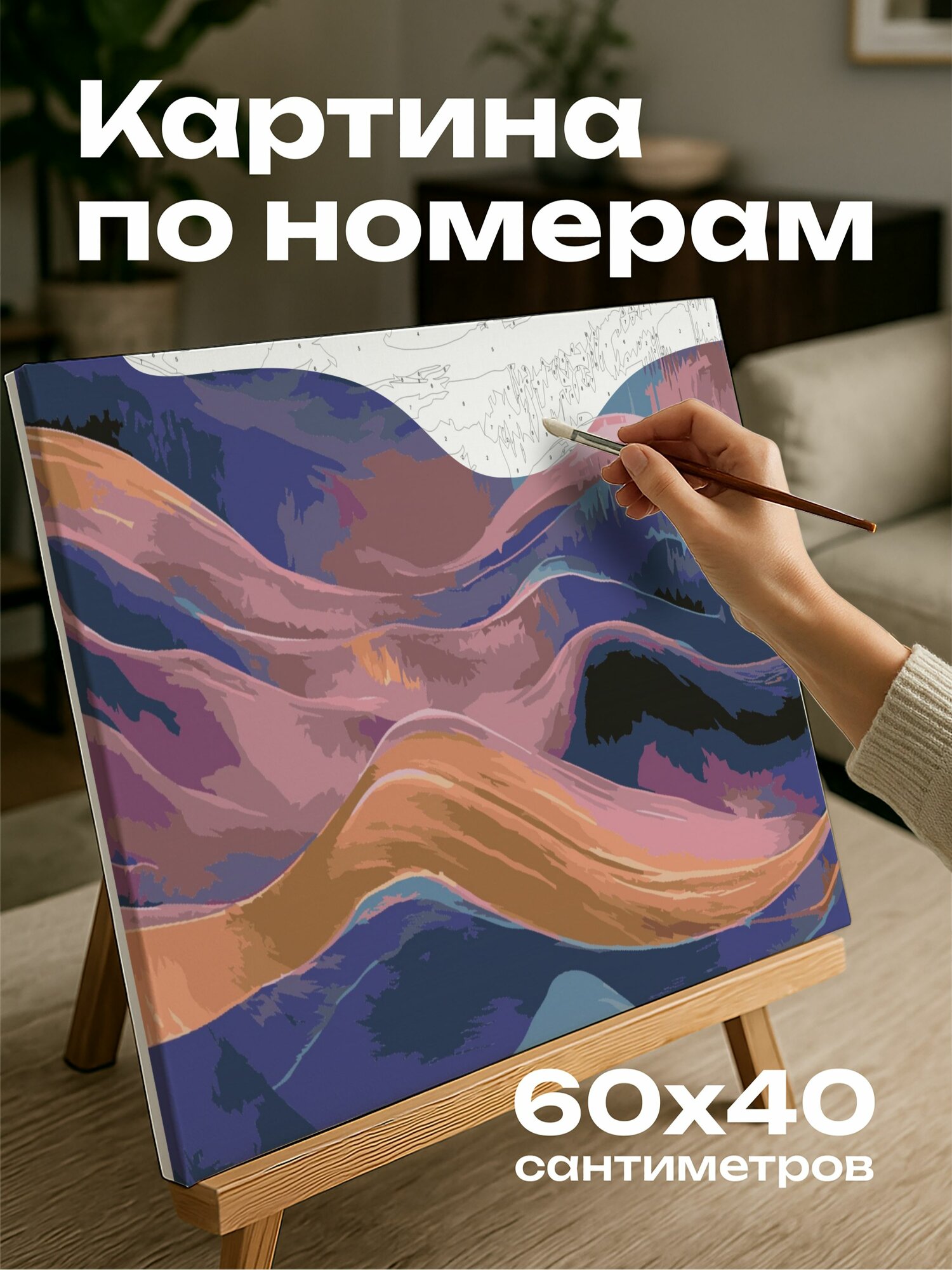 Картина по номерам 60x40 см, Туманность, цифровое произведение иск, радужные газы, космос, фиолетовые оттенки