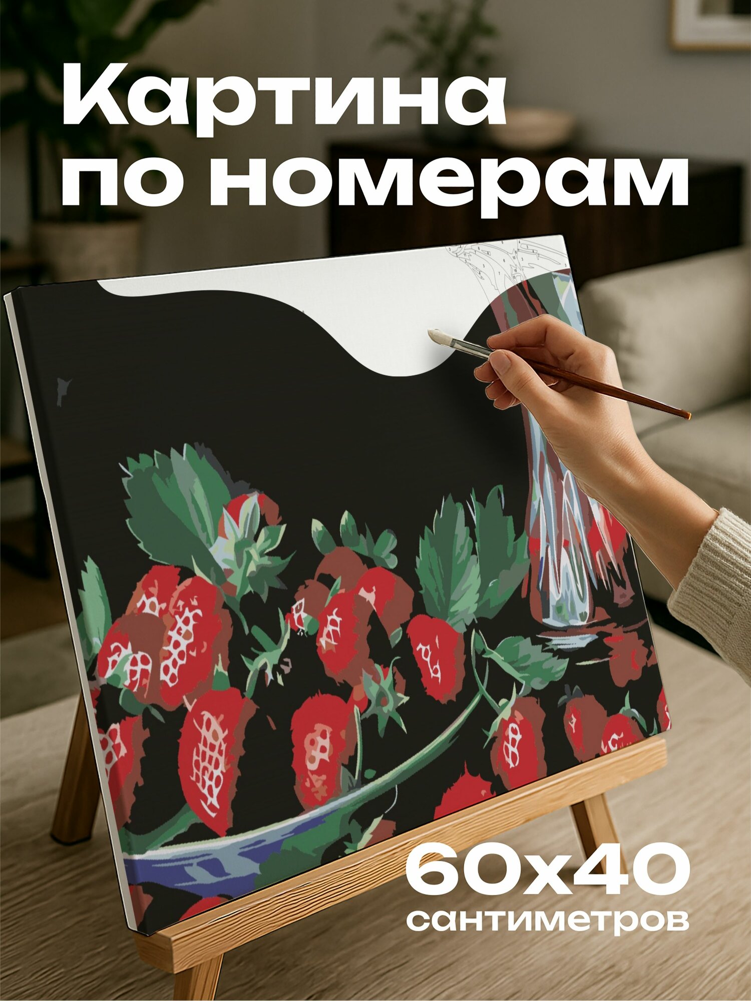 Картина по номерам 60x40 см, натюрморт, клубника, кувшин, нектар, темный фон, свежая, красная, зеленые листья