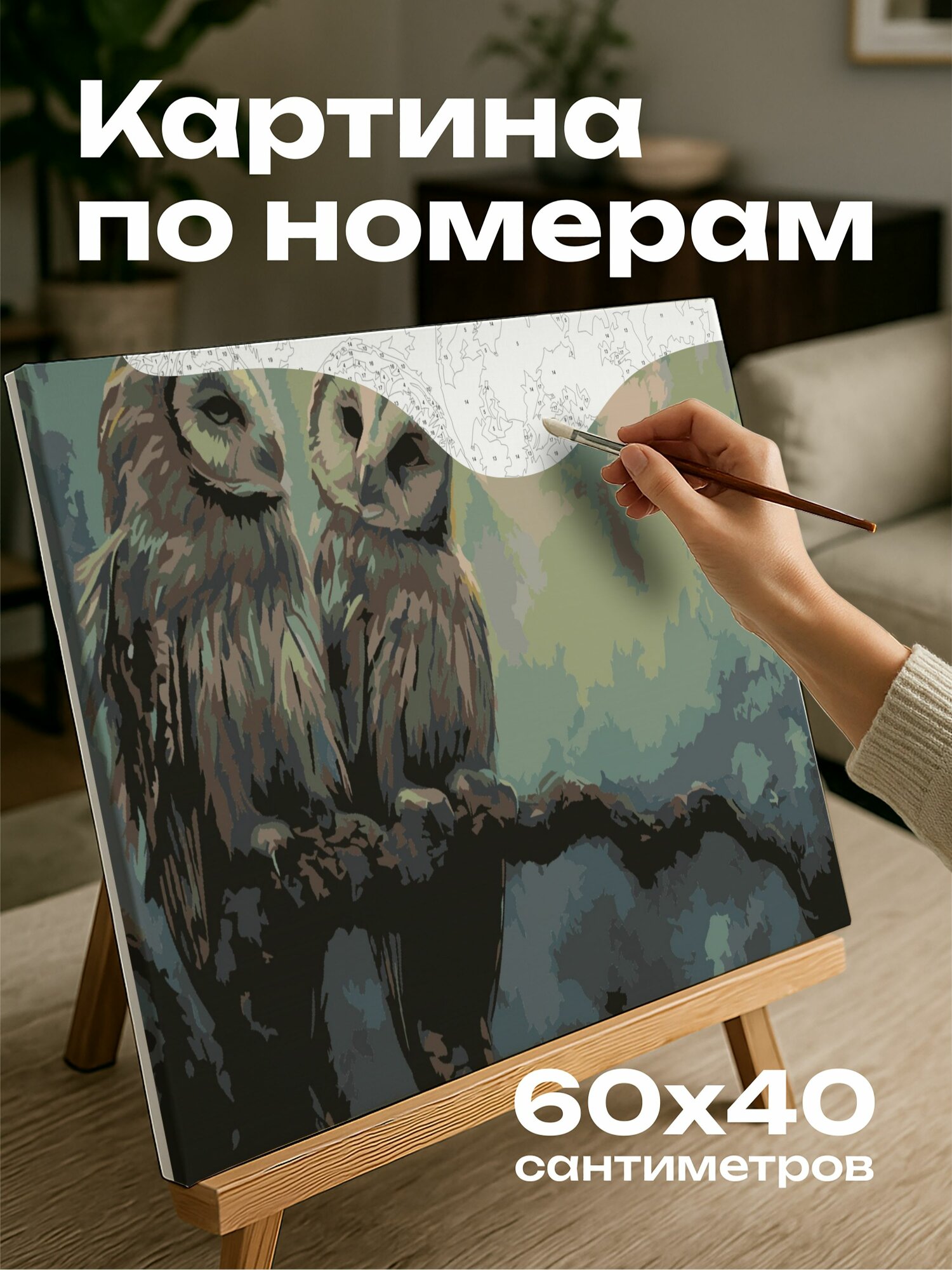 Картина по номерам 60x40 см, картина маслом, две совы, лунный свет, ветка, ночное небо, перья, текстуры, мазки кисти