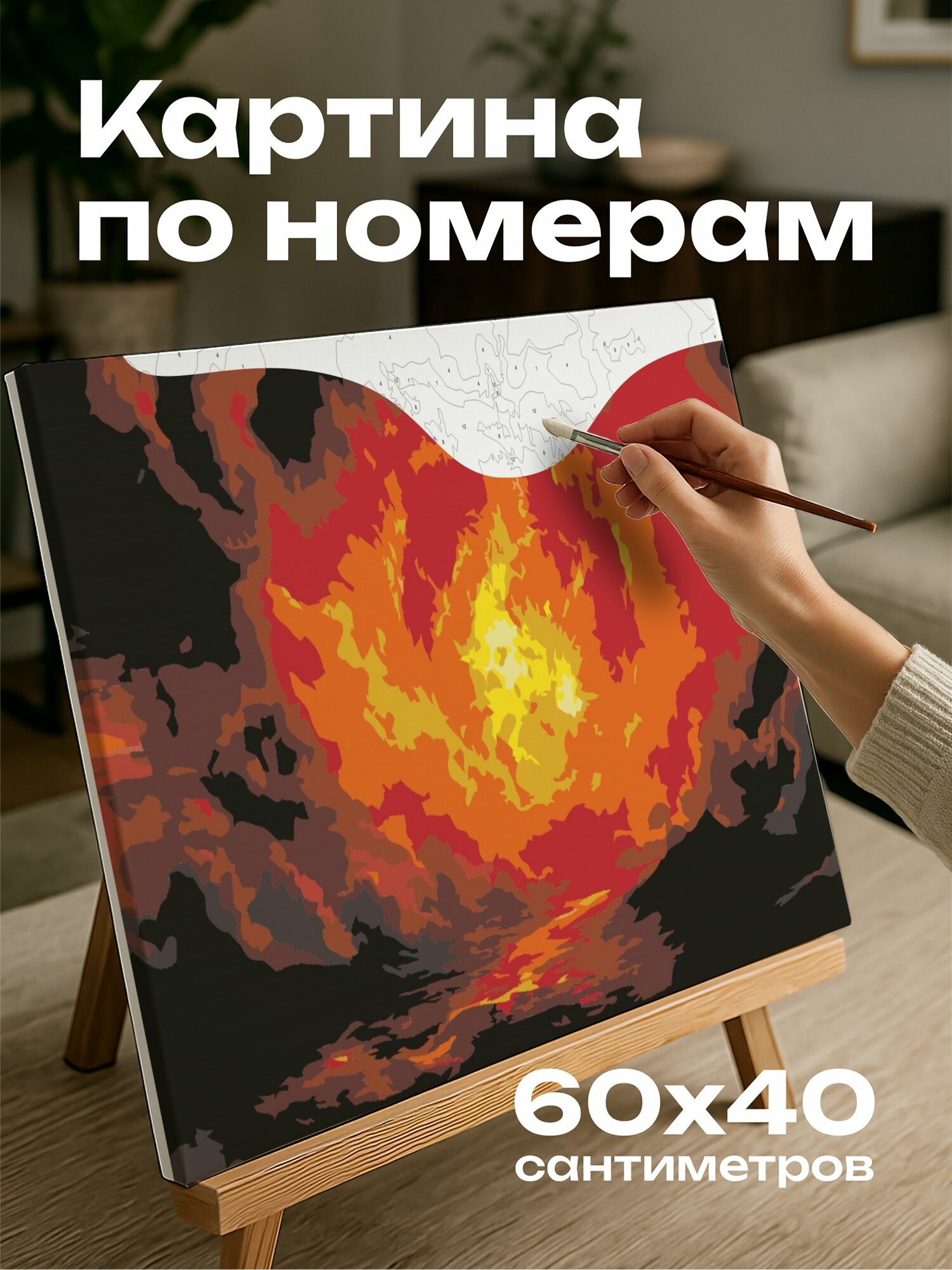 Картина по номерам 60x40 см, вулкан, извержение, пустынный пейзаж, апокалипсис, облака пепла, расплавленная лава