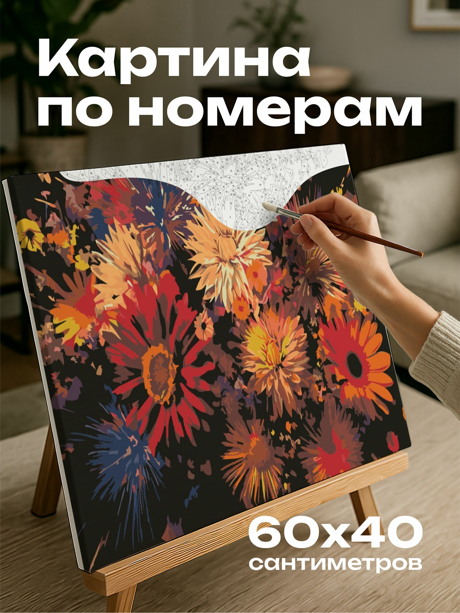 Картина по номерам 60x40 см, цветочная композиция, фейерверк, разноцветные бутоны, темный фон